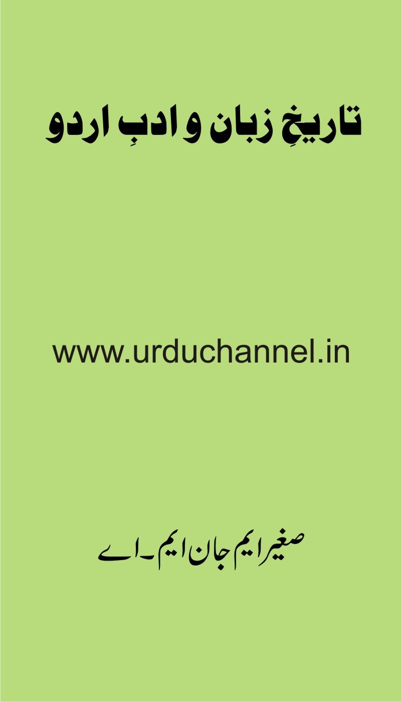 Urdu Channel