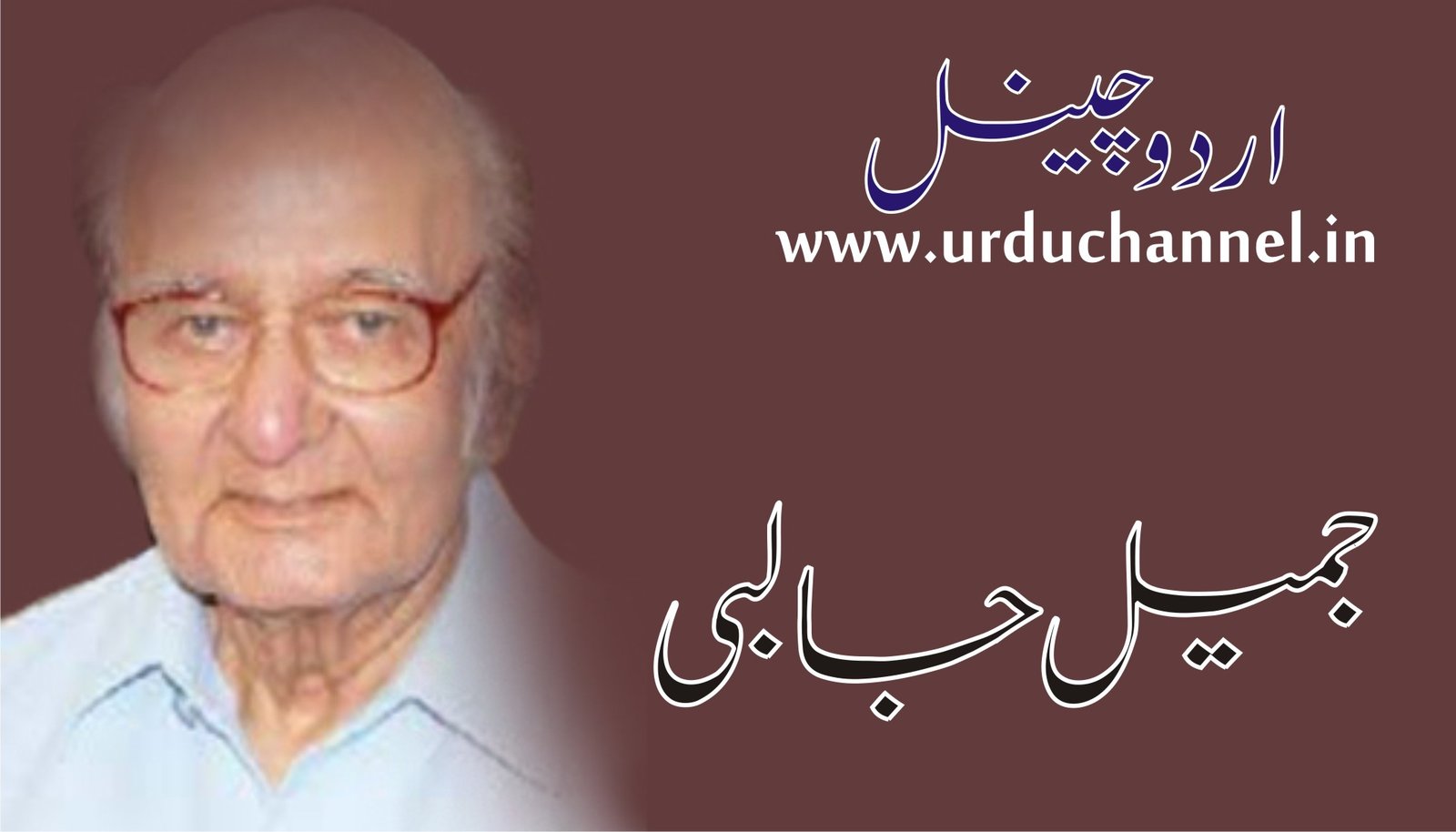 Urdu Channel