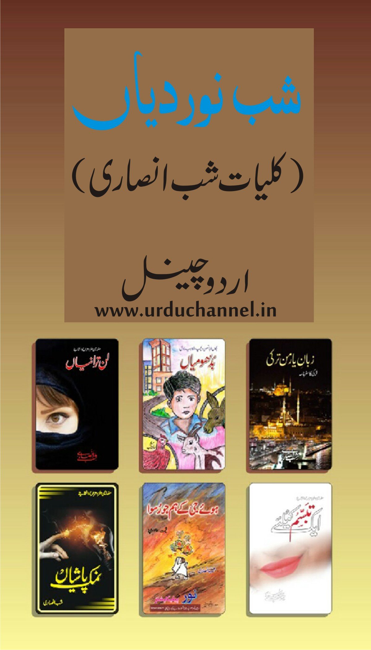 Urdu Channel