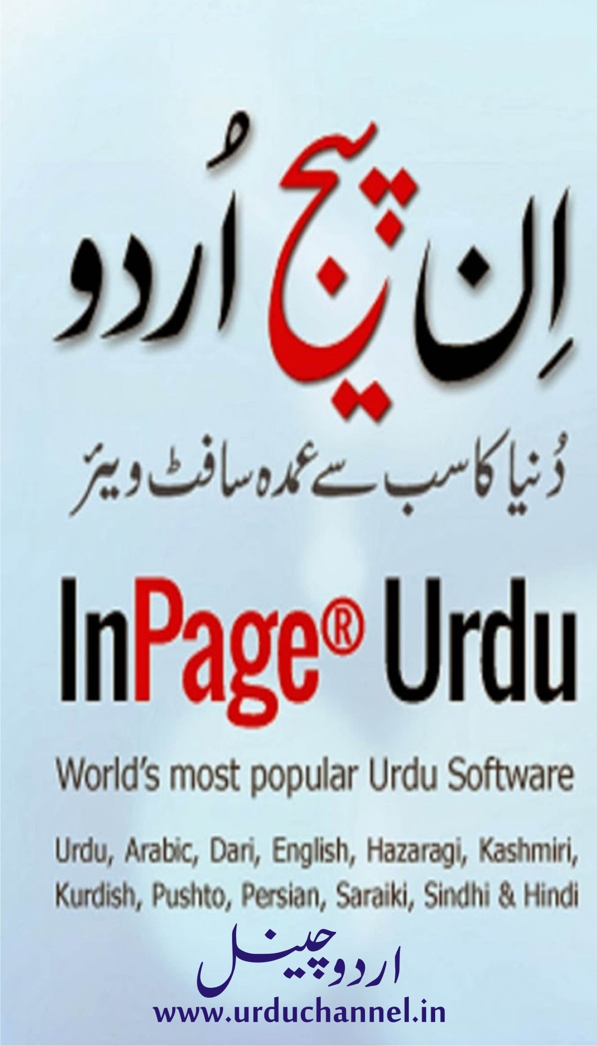 Urdu Channel