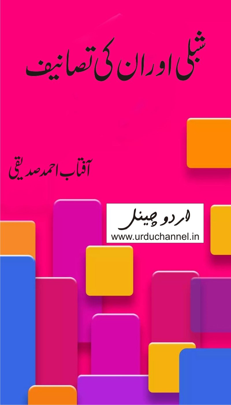 Urdu Channel